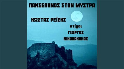 ΤΟ ΣΠΙΤΙ ΜΟΥ ΤΟ ΠΑΤΡΙΚΟ Youtube