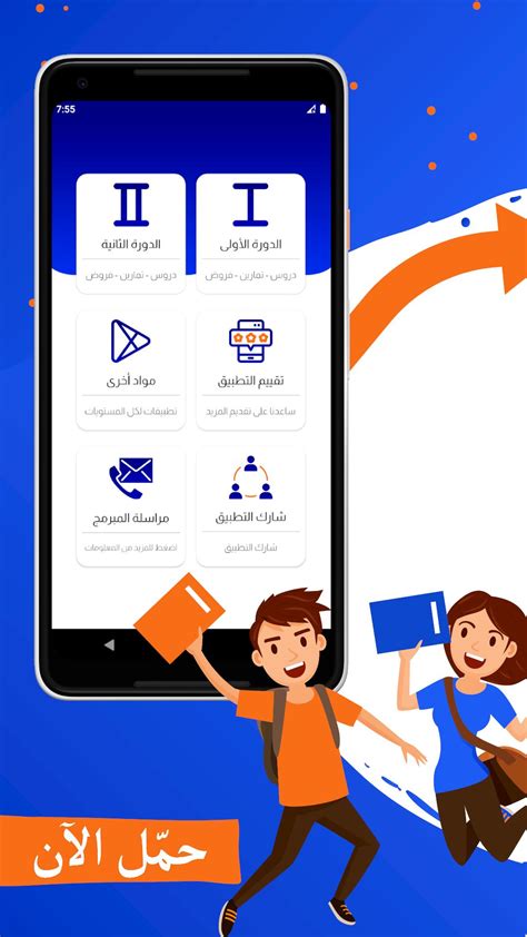 دروس و تمارين الرياضيات للثالث安卓版应用apk下载