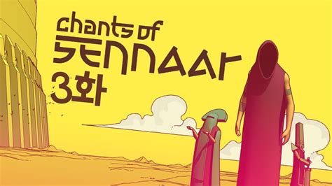챈트 오브 세나르 3화 음유시인의 언어 Youtube
