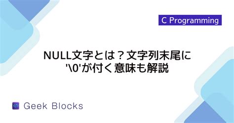 C言語 メモリを比較するmemcmp関数の使い方を詳しく解説