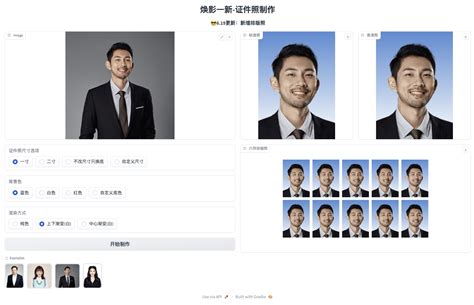 hivisionidphotos 轻量级高效的ai证件照制作工具 懂ai