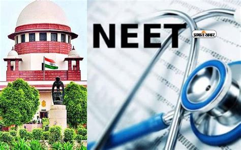 Neet Result 2024 सुप्रीम कोर्ट ने एनटीए को नोटिस जारी किया
