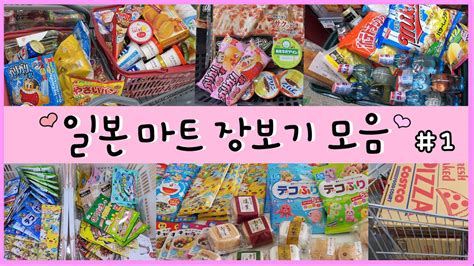 매일 도시락 싸는 도쿄맘의 일본 편의점 다이소 칼디 코스트코 백화점 홈센터 드럭스토어 등등 마트 장보기 모음집🛒요청 응답 영상🙋‍♀️ Japanese