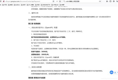 U8接口开发243927103的博客 Csdn博客u8开发