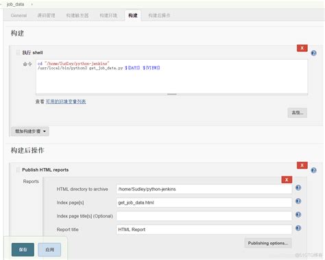 Jenkins 如何查看运行日志 Jenkins判断执行成功或失败mob64ca140ee96c的技术博客51cto博客