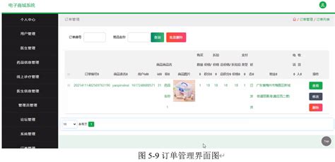 29电子商城系统基于jsp技术 Mysqljava Bs结构的电子商城系统设计与实现可运行源码（含数据库脚本）开发文档lw
