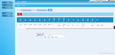 开题 Flask框架网上人才招聘系统79a7b9(程序论文python)招聘 Flask Csdn博客 开题 Flask框架网上人才招聘系统79a7b9(程序论文python)招聘 Flask Csdn博客