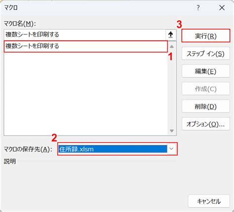 エクセルのマクロで複数シートの印刷を行う方法｜office Hack