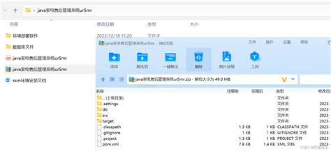 Java家电售后管理系统ssm家电售后服务管理系统 Csdn博客