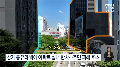 상가 벽면을 통해 각 집안 사정을 공유하는 아파트가 있다 DogDrip Net 개드립