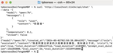 安装部署大语言模型 ｜ 通义千问