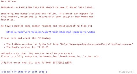 引用numpy问题：importing The Numpy C Extensions Failed This Error Can
