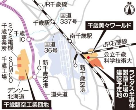 ラピダス 新工場の建設場所はどこ？工事進捗は？