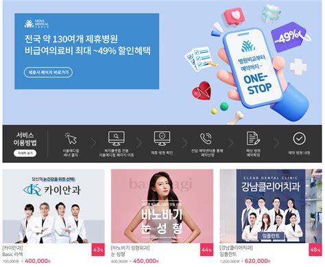 휴먼링크 파견사원 건강관리