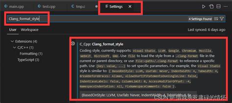 Vscode 如何修改cc格式化风格,大括号不换行 阿里云开发者社区 Vscode 如何修改cc格式化风格,大括号不换行 阿里云开发者社区