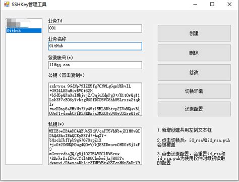 github kanvcc sshkeymanager generate sshkey and manage sshkey
