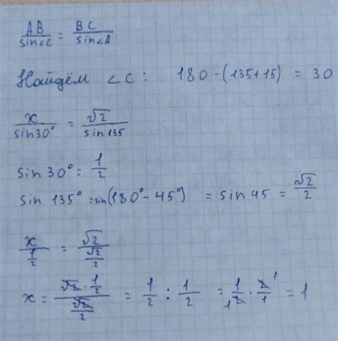 решите по теореме синусов Школьные Знанияcom