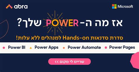Powerplatform Microsoft Powerbi Powerapps Dor Tzioni