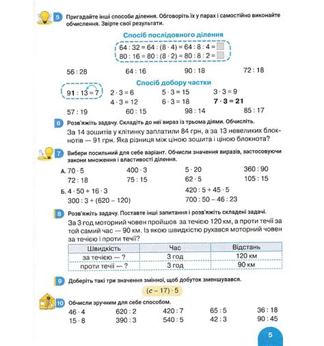 Математика 4 клас НУШ Підручник Частина 2 Логачевська С П Літера купити оптові ціни