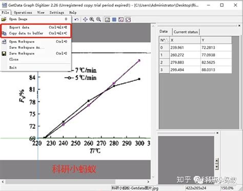 Getdata提取曲线数据数据提取神器getdata的使用 Csdn博客