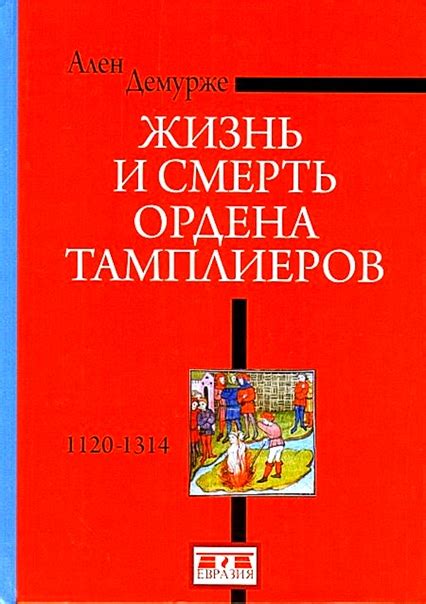 Рыцари Святой Екатерины с гор Синайских | ВКонтакте