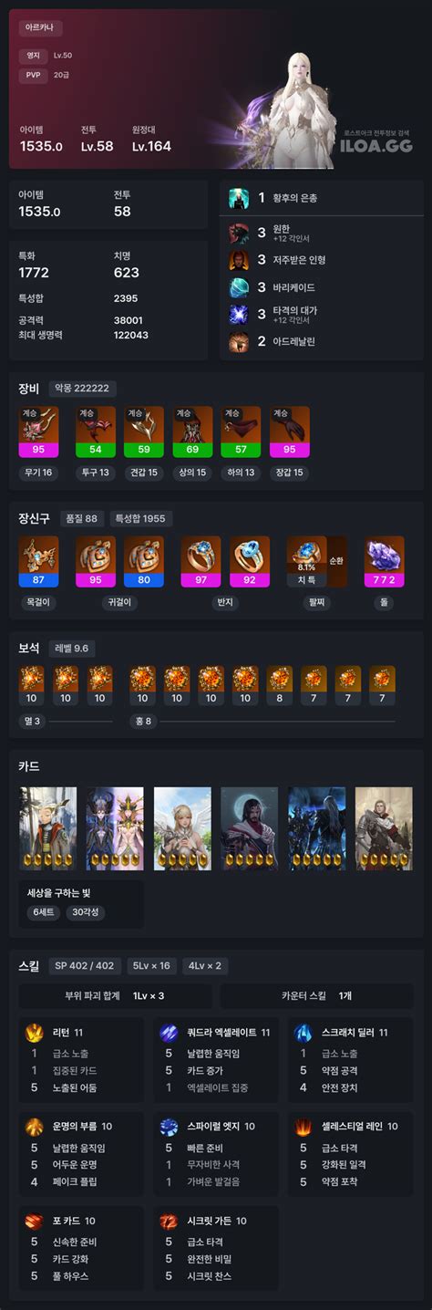 로스트아크 인벤 아르카나 세팅 질문 로스트아크 인벤 아르카나 게시판 로스트아크 인벤 아르카나 세팅 질문 로스트아크 인벤 아르카나 게시판