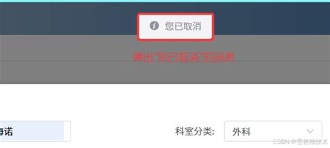 Element Plus中messagebox消息弹框组件的使用elmessagebox Csdn博客