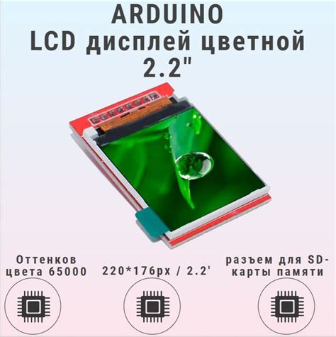 Arduino цветной дисплей Tft Lcd 22 Spi Ili9225 купить с доставкой по