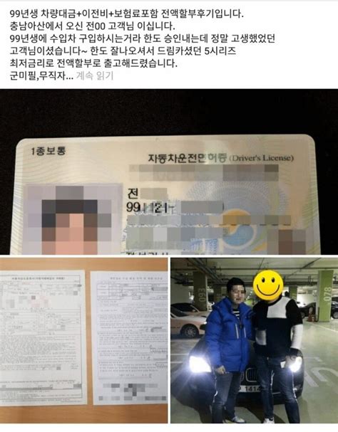 요즘 유행하는 자동차구매 문화 포텐 터짐 최신순 에펨코리아