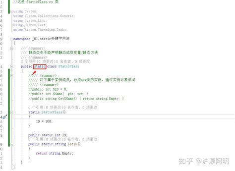 c 中static关键字的用法 知乎