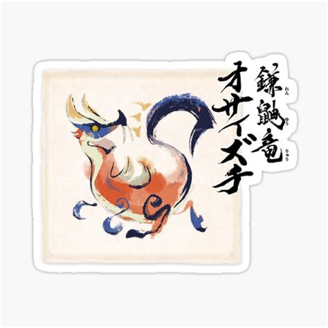 Great Izuchi Scroll Icon Mhr Sticker For Sale By Spagettiotf Redbubble