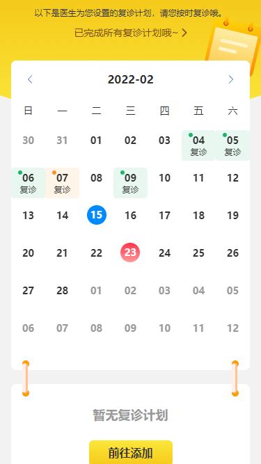 react移动端h5日历组件react h5 calendar周日历 月日历 周视图 月视图自定义标记点 csdn博客