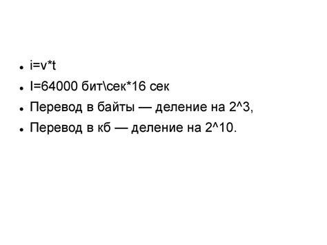 Скорость передачи информации презентация онлайн