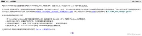 浅识tomcat10和tomcat9的区别 tomcat9和10区别 csdn博客