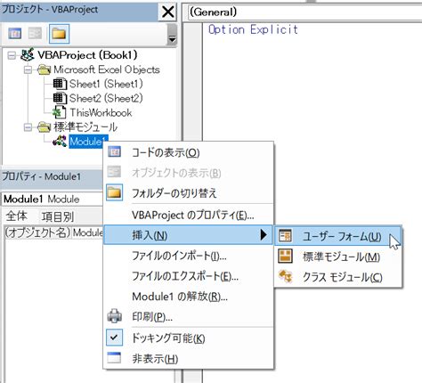 Vba リストボックス Automate Excel
