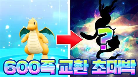 포켓몬스터 스칼렛 바이올렛 600족 망나뇽으로 랜덤 통신 교환했는데 초대박 9세대 포켓몬을 받았습니다 Youtube