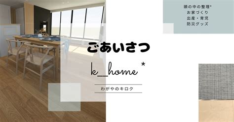 Noteはじめました ܚ｜k Home