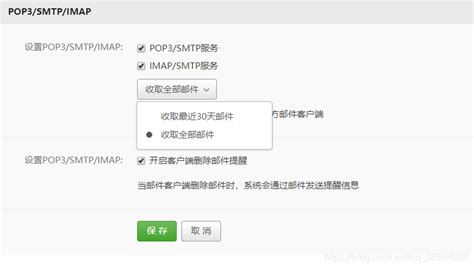 Java Mail 接受网易126和163邮件时数目不全pop3为什么解析不出来163邮件总数 Csdn博客