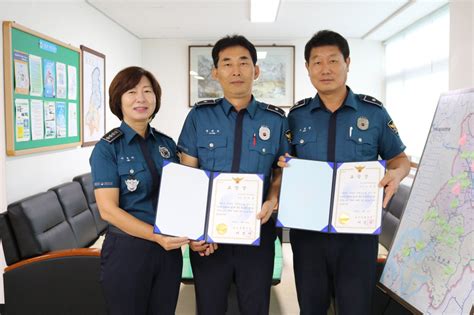 보은경찰서 농산물 절도범 검거 경찰관 표창