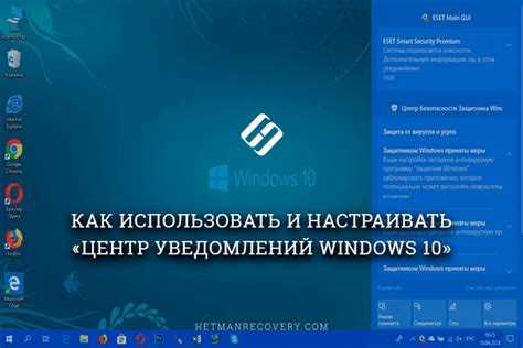 Как настроить центр уведомлений в Windows 10