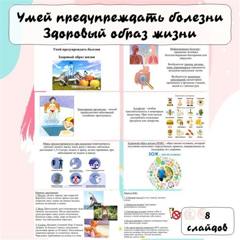 Презентация к сдвоенному уроку по окружающему миру в 3 классе Умей предупреждать болезни