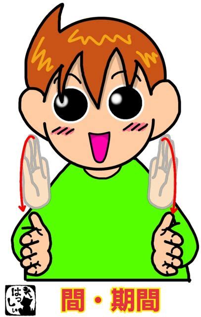 Jsl 5 Sign No 3 During Span Of Time Space Between Nihon Shuwa On Tumblr