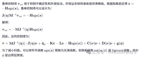 水下机器人采用全局积分滑模控制进行水平轨迹跟踪控制附matlab代码 Csdn博客