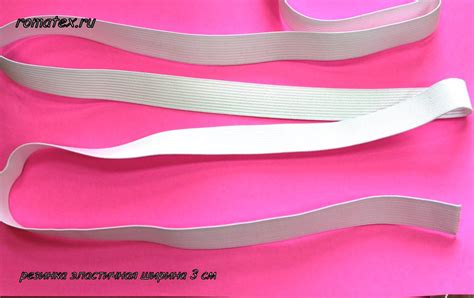 Резинка белая 3 см - купить в магазине Роматекс Санкт-Петербург