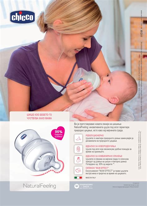 Enci Menci Bebe Oprema Нова АКЦИЈА на одредени модели шишиња во продавниците на Енци Менци