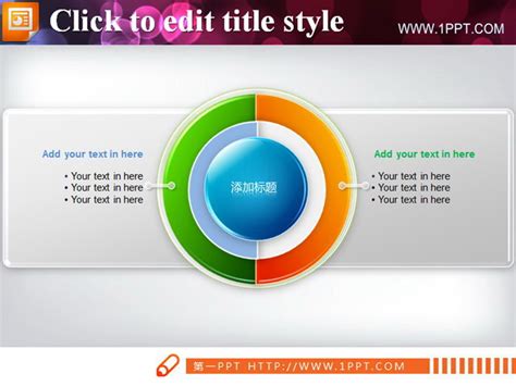 免费ppt模板下载 精品ppt模板 Ppt素材下载站 亿库在线