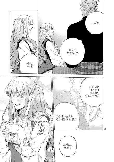 이혼 영애 10화 악역영애 미니 갤러리