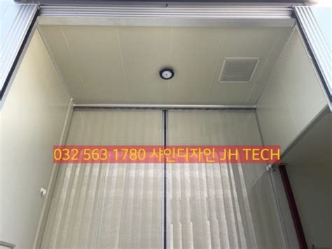 작업장온습도유지비닐커튼제작설치 공장출입문비닐커튼제작설치 지게차출입문비닐커튼제작설치 작업장공간분리비닐커튼 샤인디자인 Jh Tech 네이버 블로그