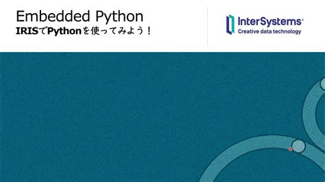 1 Irisでpythonを使ってみよう Irisターミナルからpythonシェルを起動する Youtube