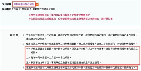 曆年制特休計算公式excel：1組函數迅速得到答案